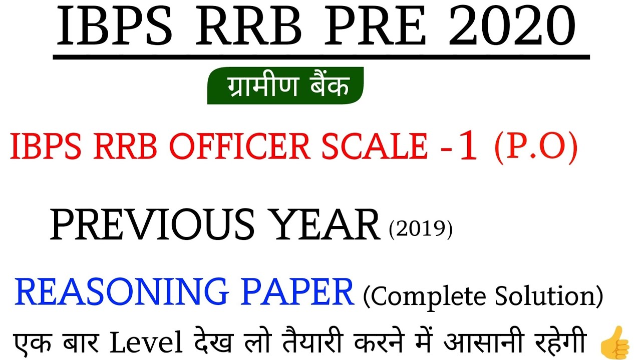 IBPS RRB 2020 Previous Year Reasoning Question Paper Solution P O ibps-rrb-2020-previous-year-reasoning-question-paper-solution-p-o