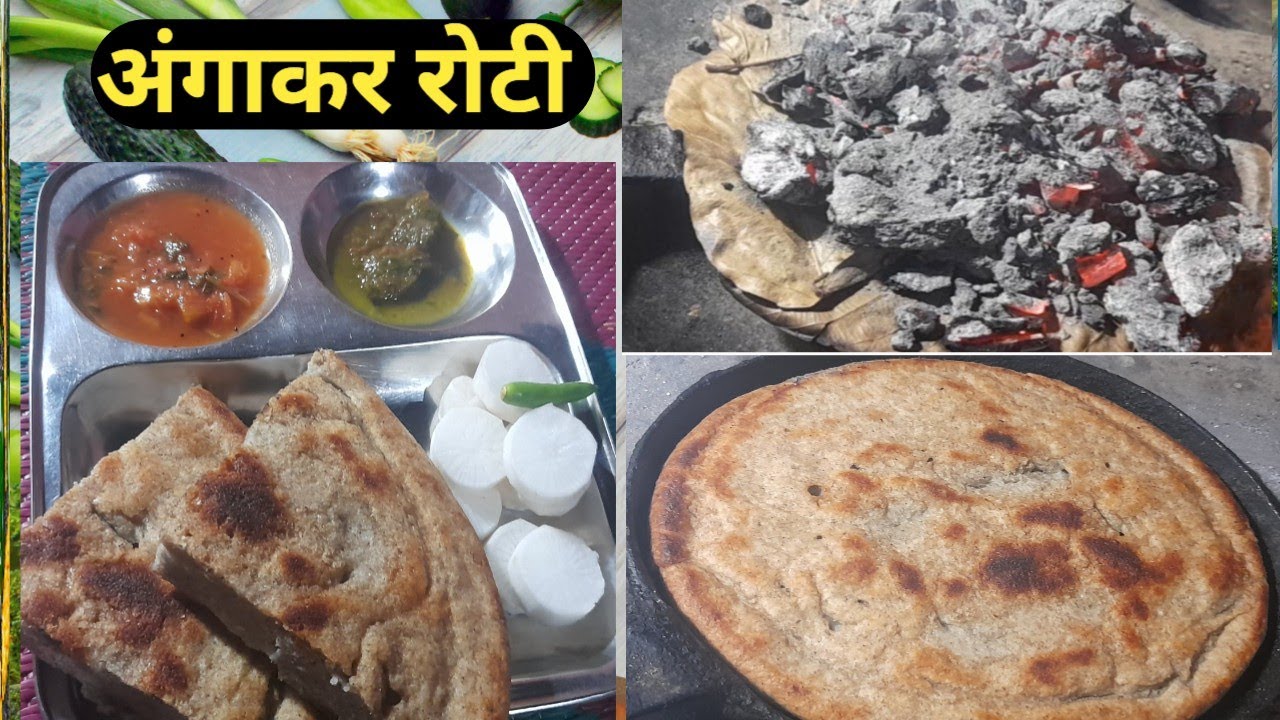 अंगाकर रोटी/छत्तीसगढ़ीअंगाकर रोटी/पानपुरवा रोटी/ANGAKAR ROTi ...