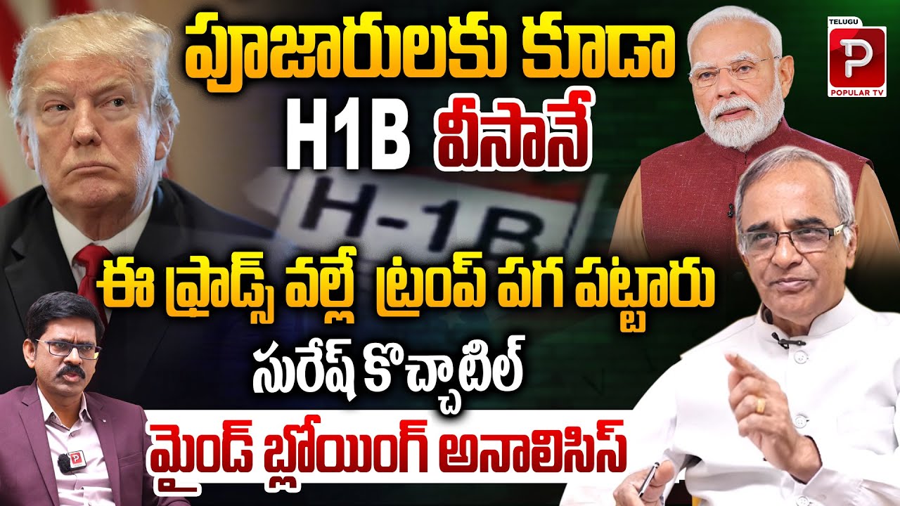 H1B Visa Controversy The Real Reason Behind Trump Anger | USA H1B Issue ...