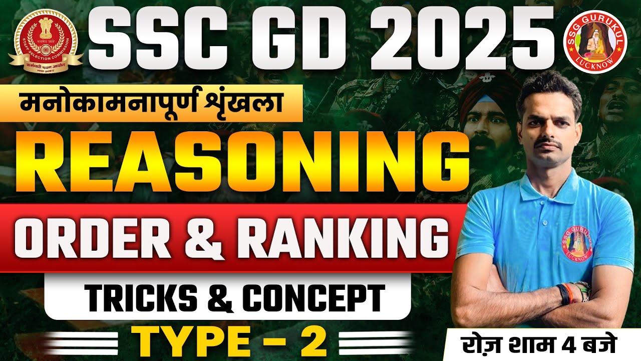 SSC GD REASONING CLASSES | ORDER & RANKING REASONING | SSC GD NEW ...