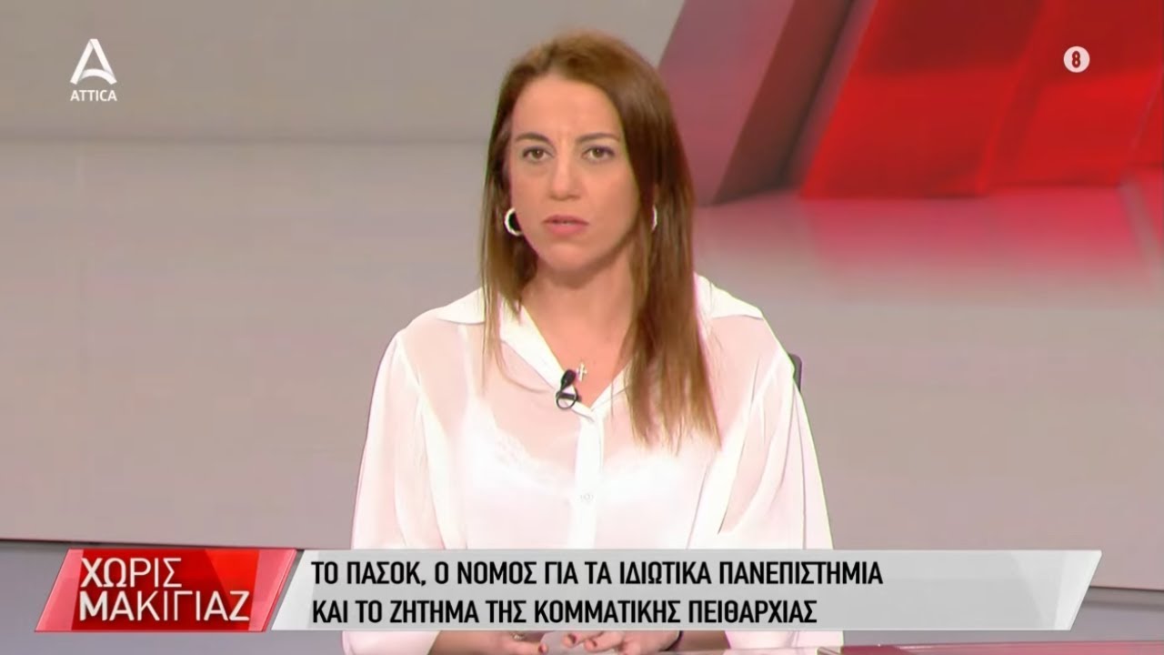 ΠΑΣΟΚ: Συνεργάτης του Νίκου Ανδρουλάκη υποψήφιος με την ΝΔ στις ...