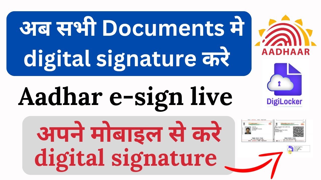Aadhar e-sign service live | aadhar new service lunched | Digilocker ...