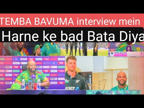 newzealand ki South Africa ko har ka bad timba babuma ka interview a ...