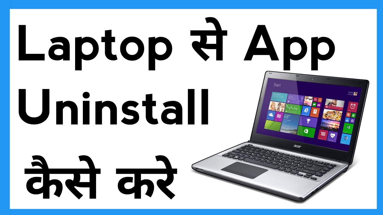 Laptop Se App Uninstall Kaise Kare How To Uninstall App In Laptop YouTube laptop-se-app-uninstall-kaise-kare-how-to-uninstall-app-in-laptop-youtube