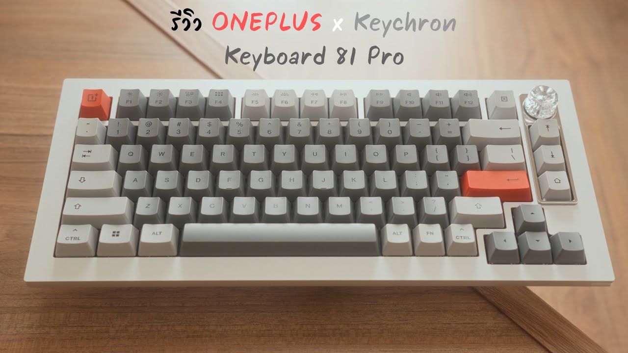 รีวิว ONEPLUS x Keychron Keyboard 81 Pro: สมกับเป็นวันพลัสและคีย์ครอน ...