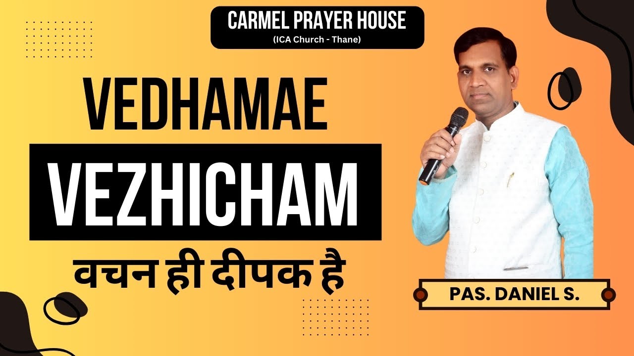 Vachan Hi Deepak Hai | Mera Aanugrah Kaffi Hai | EP:1510 | Rev. Daniel. S - YouTube