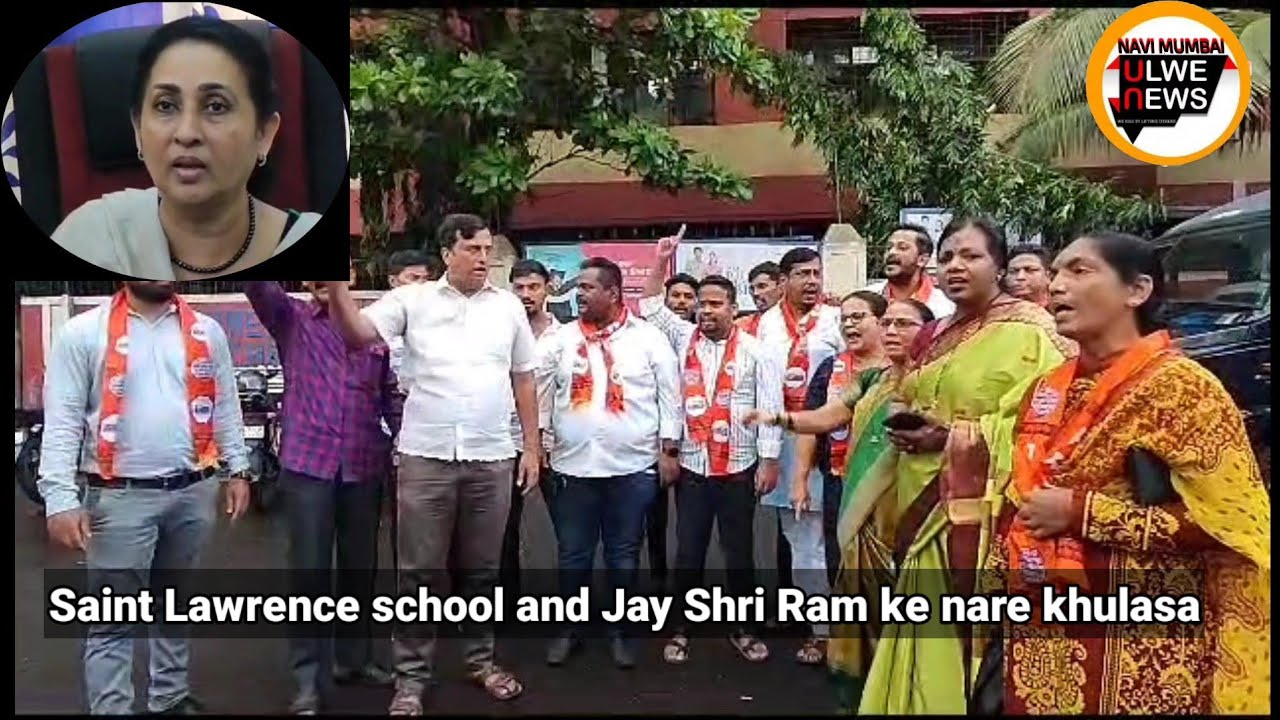 NAVI MUMBAI ST.LAWRENCE SCHOOL VIVAD... SCHOOL STANDS CLEAR ITS A MATTER OF DISCIPLINE#Vashi# ...