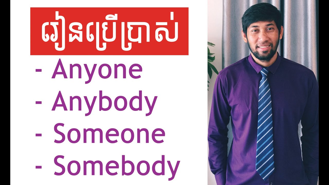 How To Use Someone Somebody Anyone Anybody In Sentences YouTube How To Use Someone Somebody Anyone Anybody In Sentences YouTube
