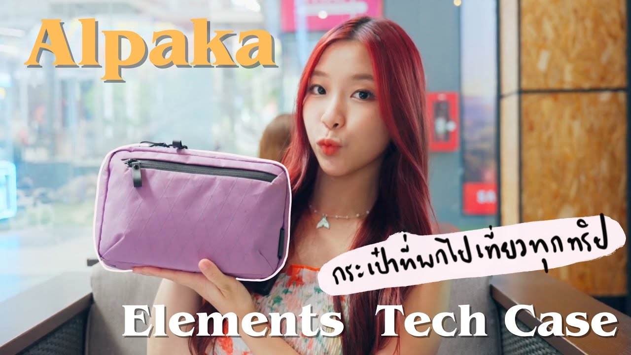 Alpaka Elements Tech Case กระเป๋าที่พกไปด้วยทุกทริป | SnowPloy - YouTube