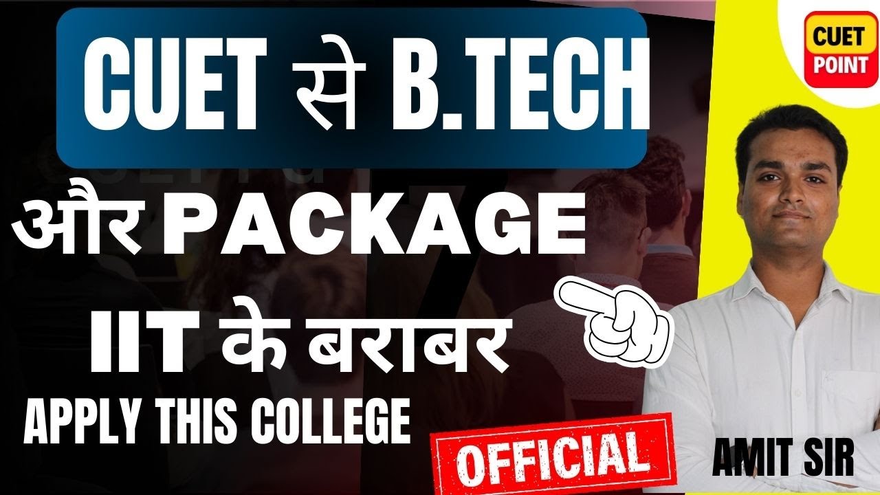 IIT Colleges PACKAGE from CUET 2024 |B.TECH FROMCUETऔर PACKAGE IIT के ...