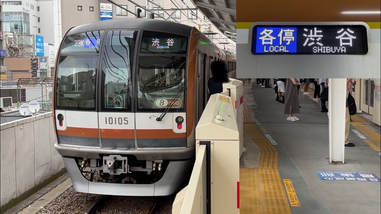 【10000系8CARS 東急東横線の渋谷行にも充当 ‼︎ 】東京メトロ10000系10105F（2次車・前面ゴールド帯無し・8CARSステッカー付き）【23K】東急東横線内 各停 渋 谷 行 ...