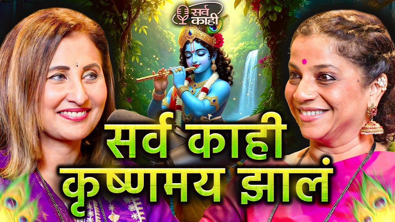 Krishna’s LOVE & Radha’s SECRET: Makhan Chor to Dwarkadheesh | Sonia ...