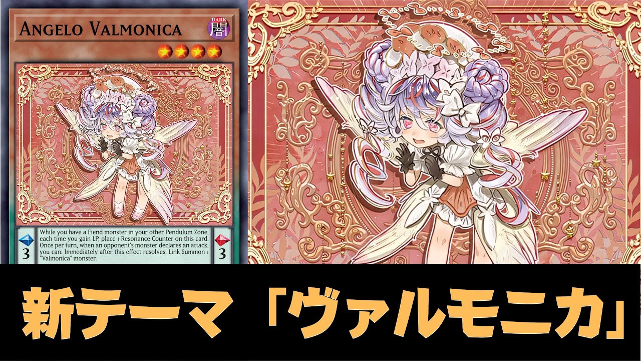 Valmonica DECK ! Testing NEW Theme - YGOPRO - YouTube
