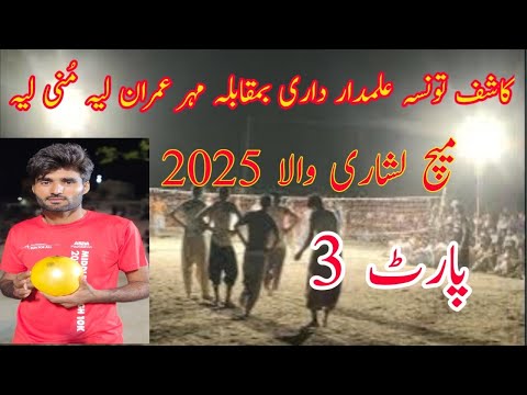 Layha volley ball club vs Kashi tonsa Alamdar Dari club part 3 tournament final