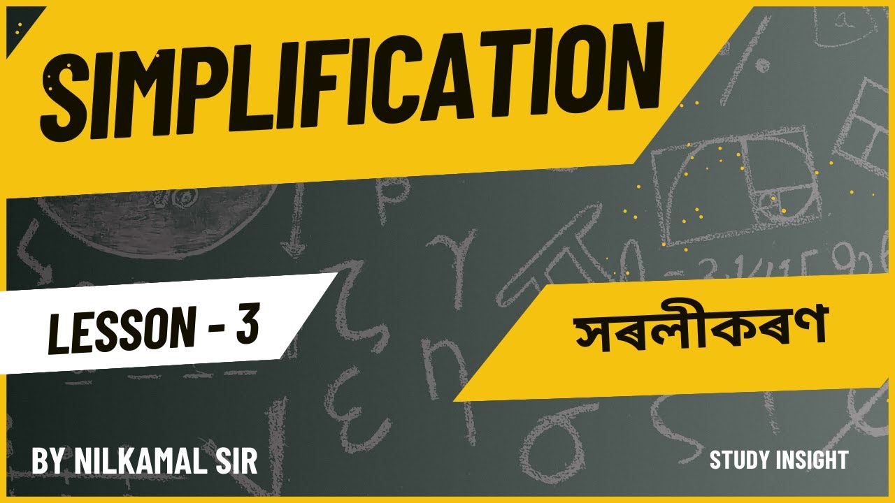 SIMPLIFICATION -PART 3| BY NILKAMAL SIR - YouTube