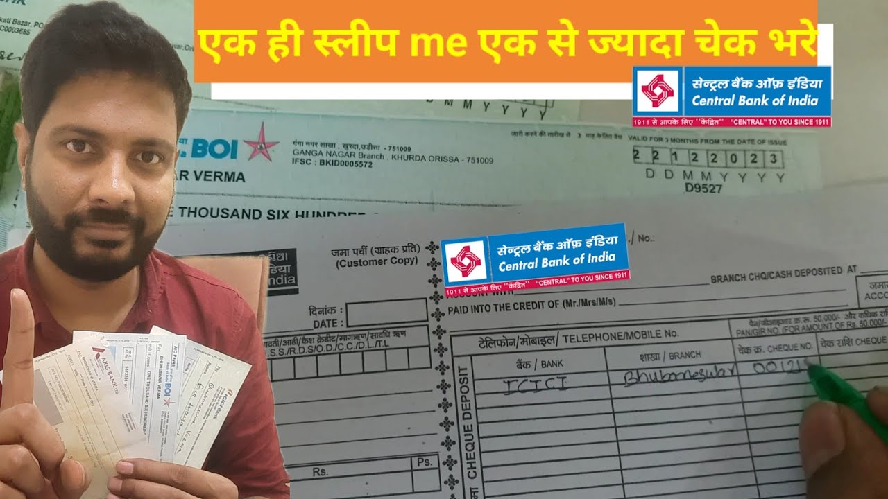 ek bank ka check dusre bank me kaise jama kare / how to deposit cheque ...