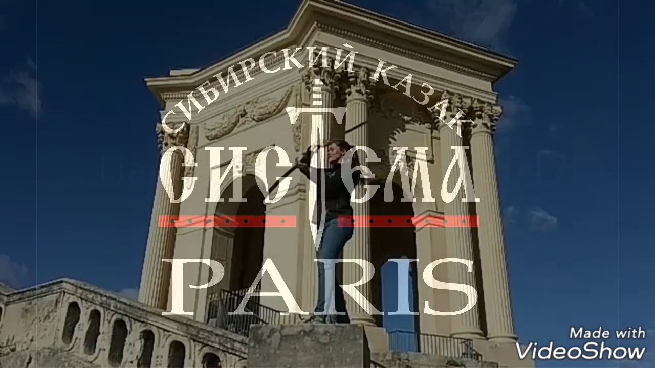 Фланкировка шашкой на юге Франции . Cossack sword dance Shashka - YouTube