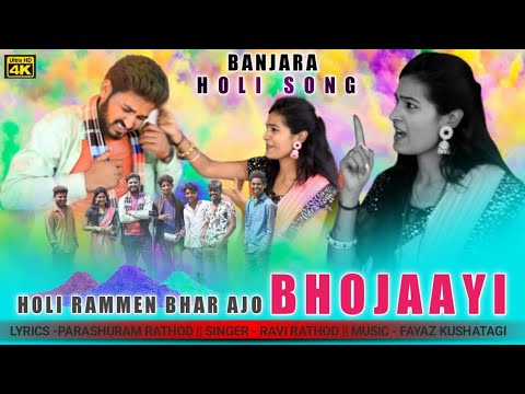 Banjara Holi Song 2023 | Holi Rammen Bhar Ajo BHOJAAYI | Ravi Rathod ...