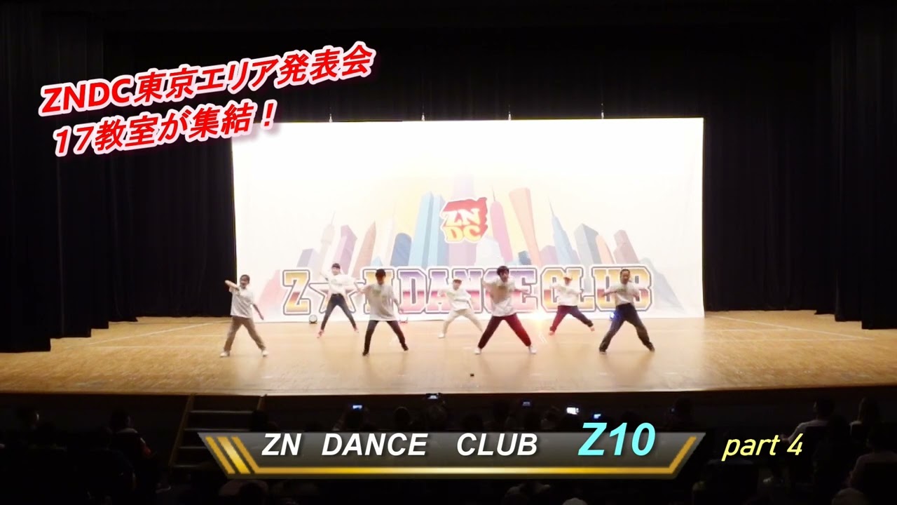 ZNDC 第10回 東京エリア発表会4部 - YouTube