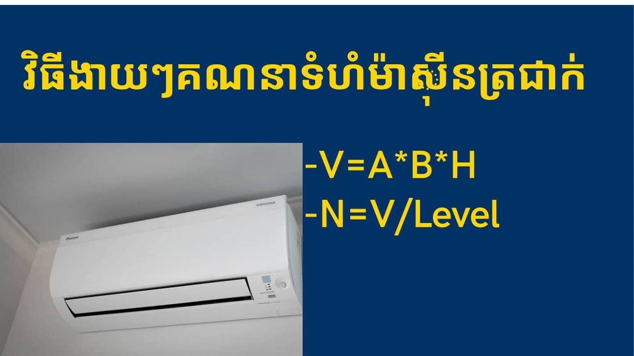  How To Calculate Air Conditioning Capacity