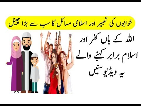 islam ki achi batain | kufriya kalimat | islam ki baatein | quran ...