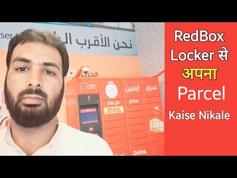 RedBox Locker Se Apna Parcel Kaise Nikale | How To Open RedBox Locker ...
