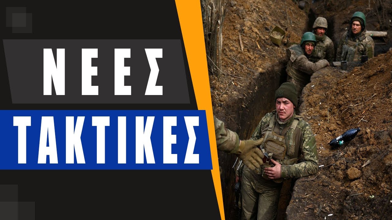 Η ρωσική αεροπορία εξουδετέρωσε Ουκρανούς κομάντο – Αλλάζει τακτική το ...