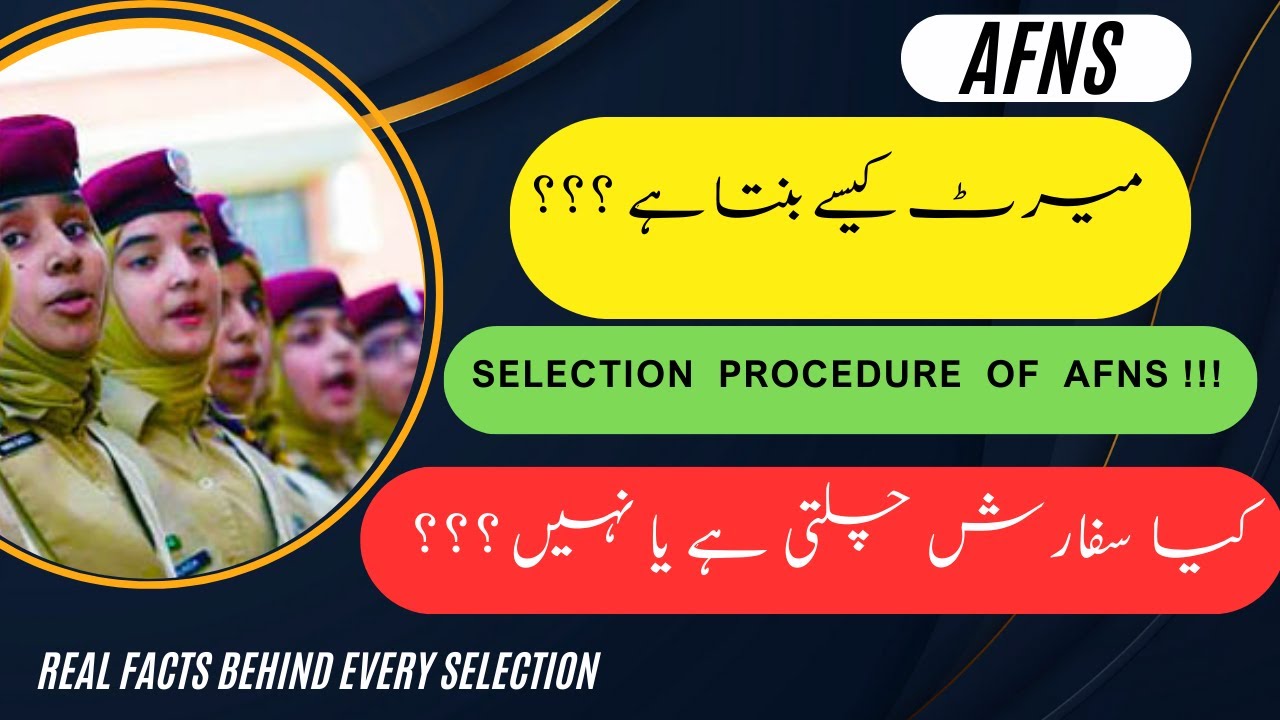 AFNS Merit of Selection | میرٹ کیسے بنتا ہے ؟؟؟ #afns #nursing # ...