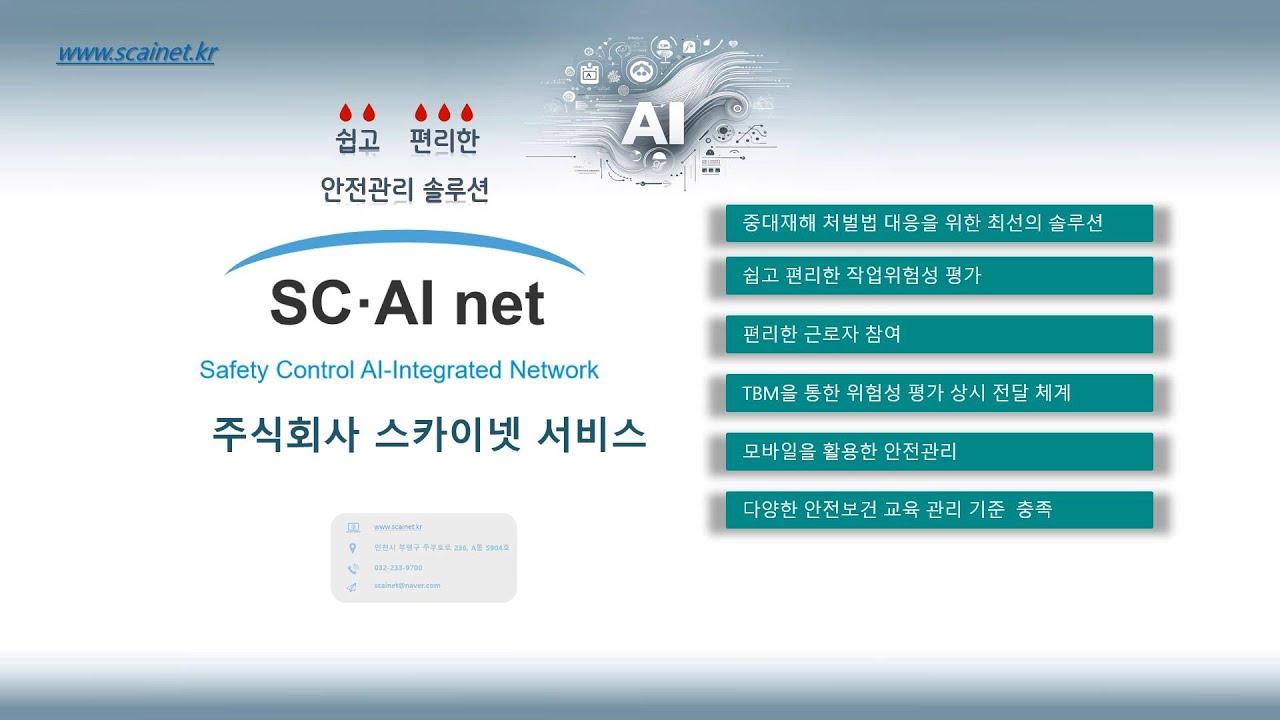 위험성평가/작업 위험성 평가/JSA/Job Safety Analysis/Job Safety Assessment/Tool Box ...