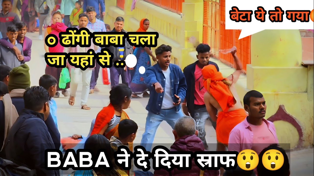 Fake baba prank| black magic prank| prank video|Mt baba - YouTube
