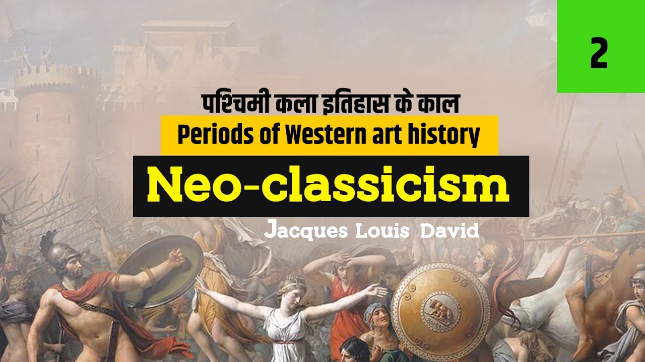 neoclassicism introduction & Artiest Jacques-Louis David - YouTube