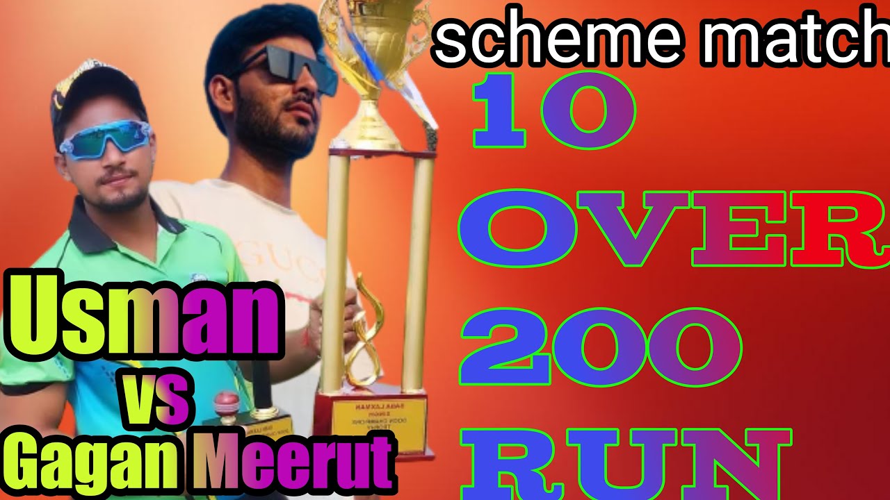 10 Over 200 run batsman Gagan Meerut bolar Usman jadugar//👴🏿👴🏿👴🏿👴🏿👴🏿👴🏿👴 ...