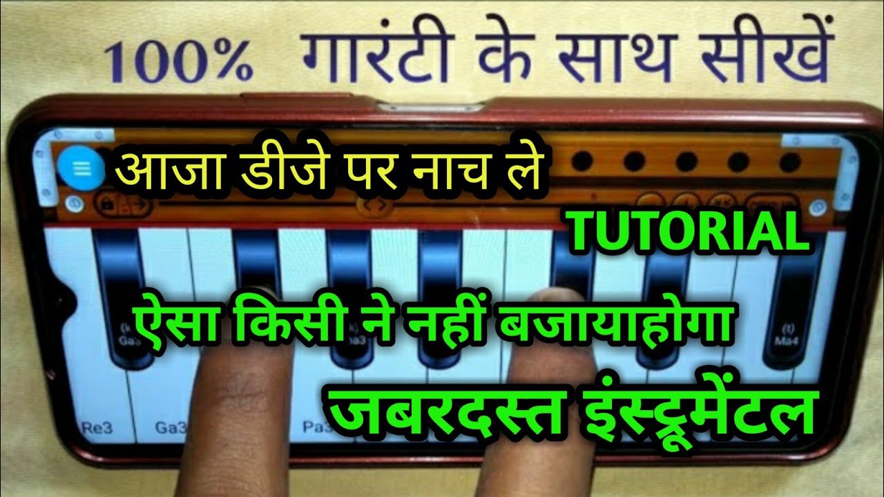 Aja DJ Par Nach le Mobile Harmonium tutorial | DJ Par Nach Le tune|# ...
