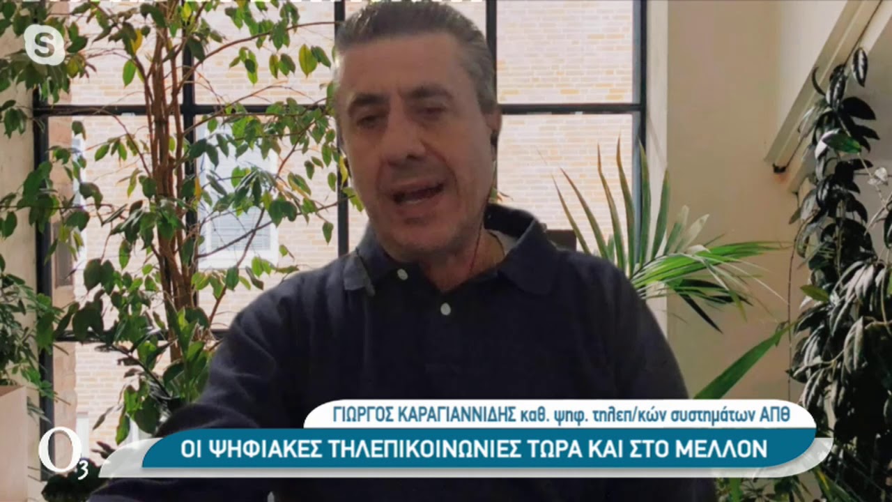 Γ. Καραγιαννίδης, ένας επιστήμονας με παγκόσμια επιρροή | 31/12/2020 ...
