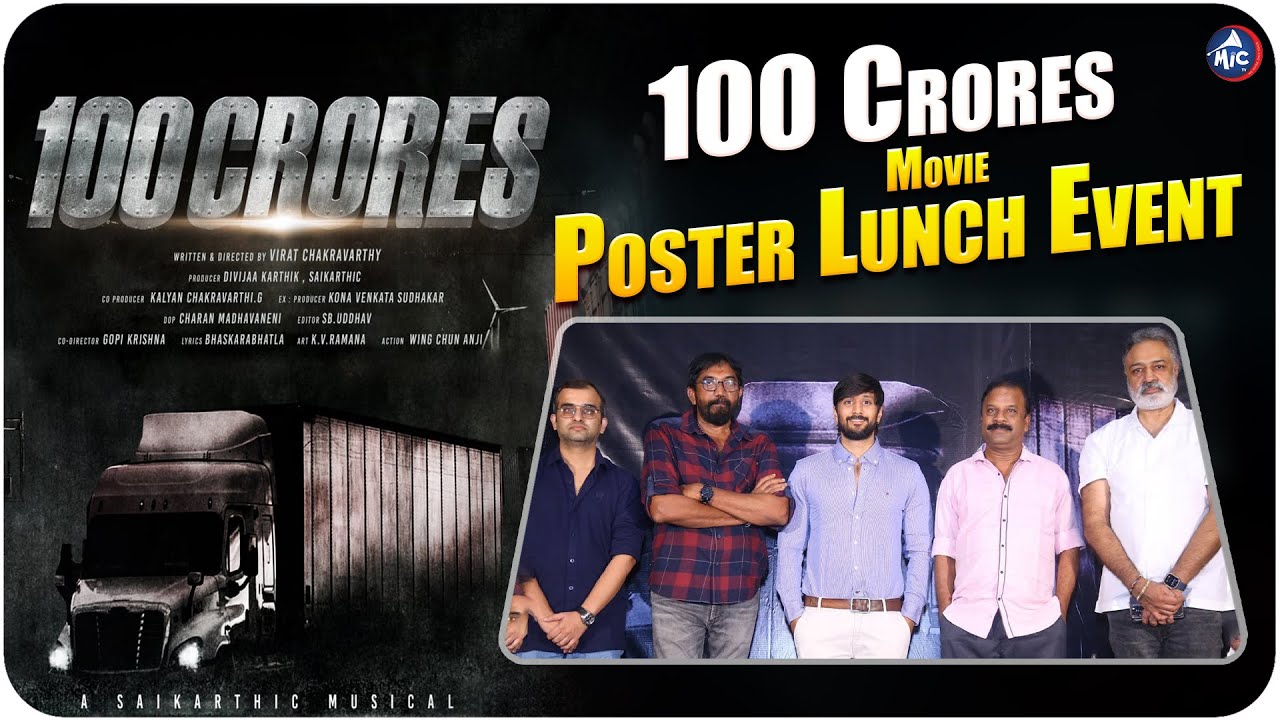 100 Crores Movie Poster Lunch Event | First Look Poster of 100 CRORES ...