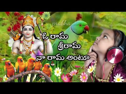 o rama sri rama telugu lyrical song - YouTube