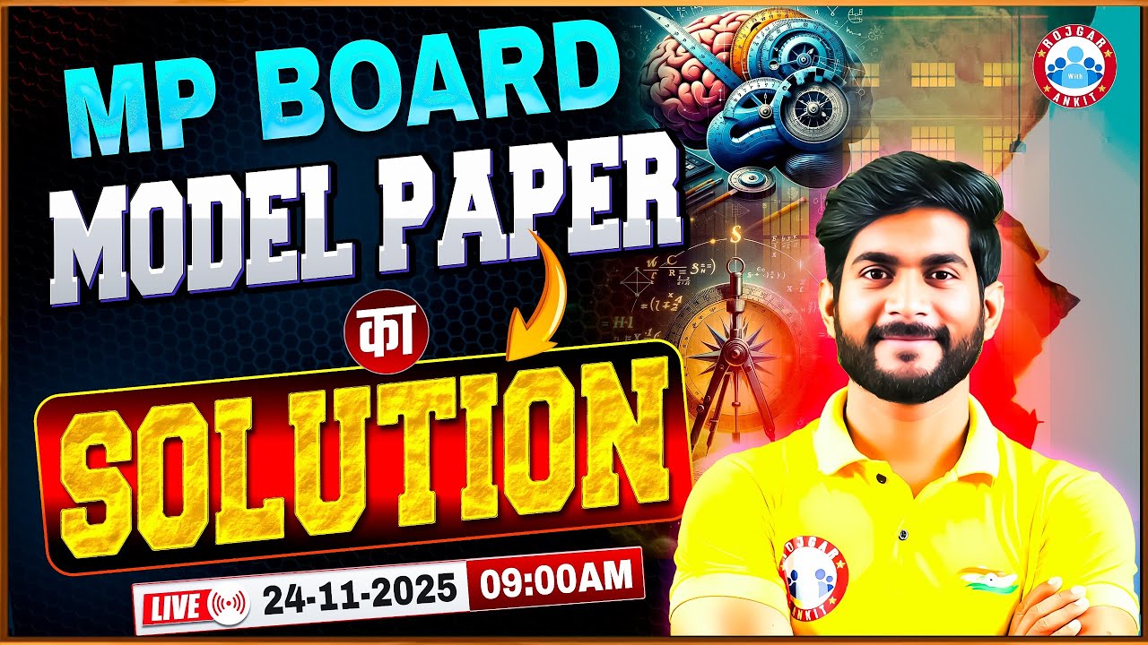 Class 12 Maths Model Paper | MP Board 12th Maths Model Paper Solution ...
