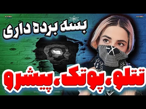ری اکشن ترک سیاسی انقلاب صلح از امیر تتلو، رضا پیشرو، پوتک و بهار اتیش ...