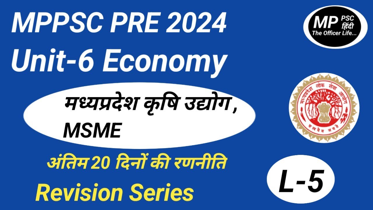 MadhyaPradesh Krishi Udyog MSME | MP Economy UNIT-6 Revision Series ...