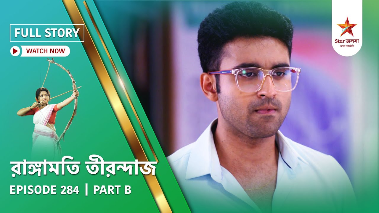 Full Story | Rangamati Tirandaj | Episode 284 | Part B - YouTube