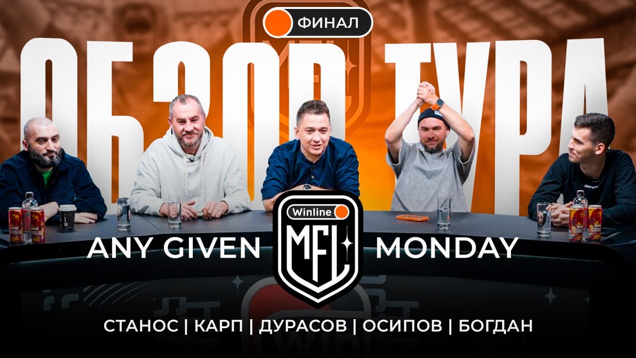 ФИНАЛ: ТИТАН - ЧЕМПИОН, ТРАГЕДИЯ БРОУКОВ и СЛЁЗЫ ВАСИЛИЯ УТКИНА | Any ...