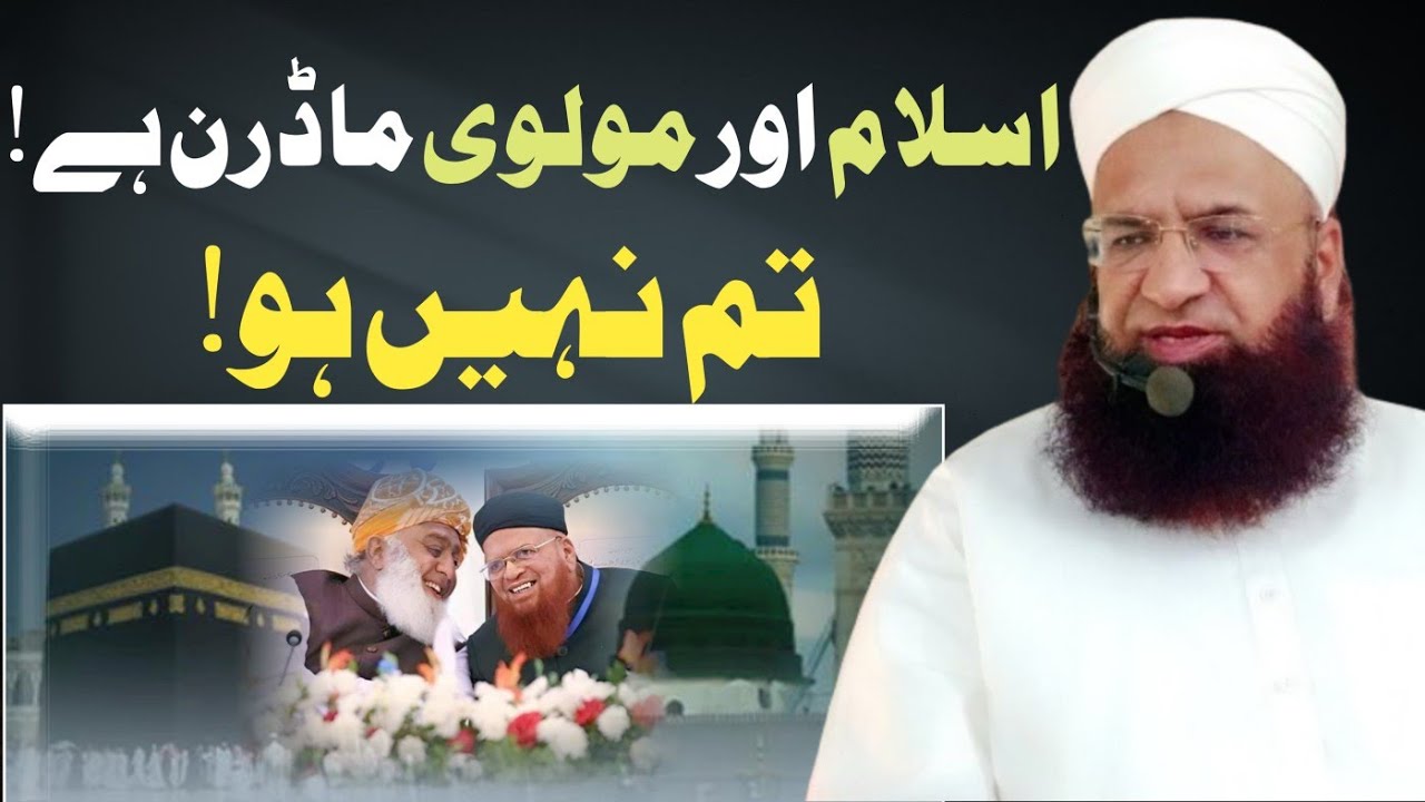 Islam Or Molvi Madron Hy Tum Nhi Ho||Mufti Noor Muhammad - YouTube