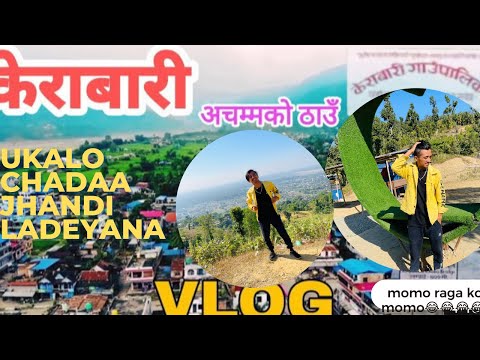 Exploring Bagjhoda & Kerabari | Uphill Adventure in Morang, Nepal 🇳🇵 #TravelNepal #Kerabari
