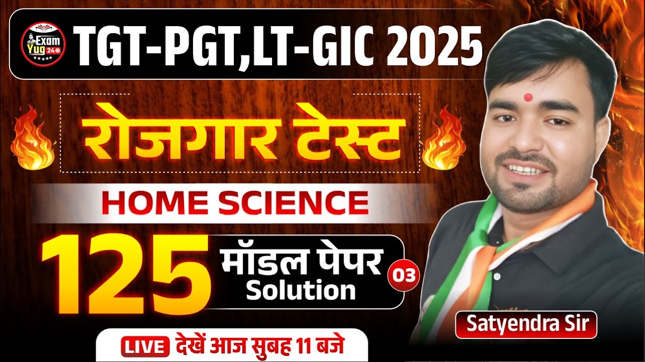 TGT-PGT, LT-GIC 2025 : रोजगार टेस्ट | Home Science | 125 Model Paper ...