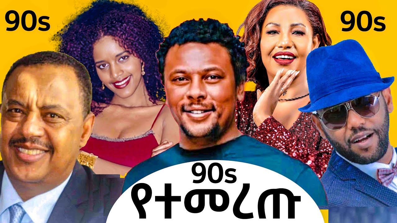 Gigi, Abnet Agonafer, Fkre Addis, Eyob, Ephrem Tamru, New 2024 ...