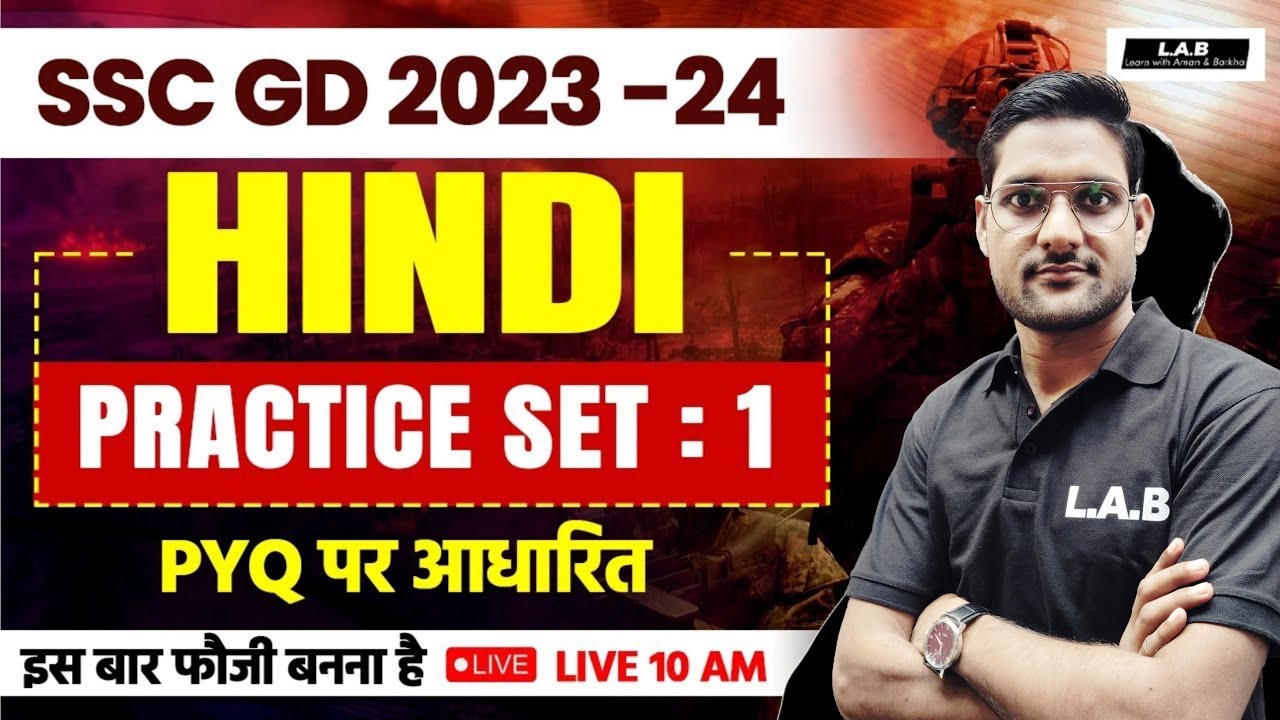 SSC GD 2023-24 | SSC GD HINDI PRACTICE SET | SSC GD HINDI PREVIOUS YEAR ...