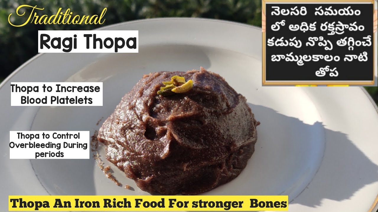Ragi Thopa |రాగి పిండి తోప | Ragi Thopa Recipe| చోడి పిండి తోప |Finger ...