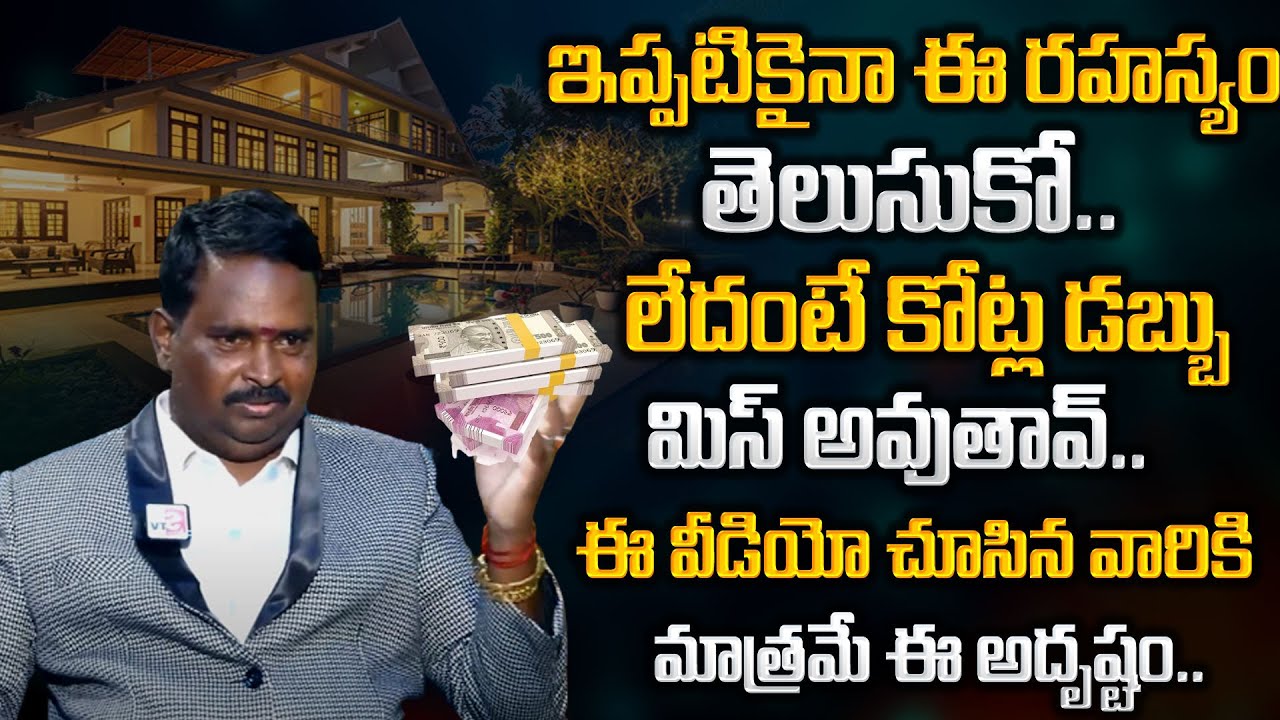Anantha Krishna Swamy Latest Grand Episode | ఈ రహస్యం మాత్రం ఎవరికీ ...