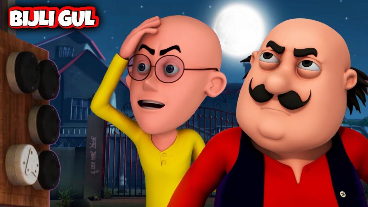 #motupatlu Cartoon | Bijli Gul | Kids Only #cartoon #motupatlukijodi # ...