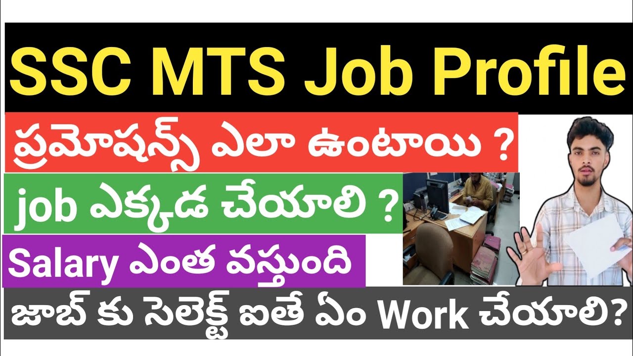 SSC MTS Job Profile | SSC MTS Multi Tasking Staff Job Profile in Telugu ...